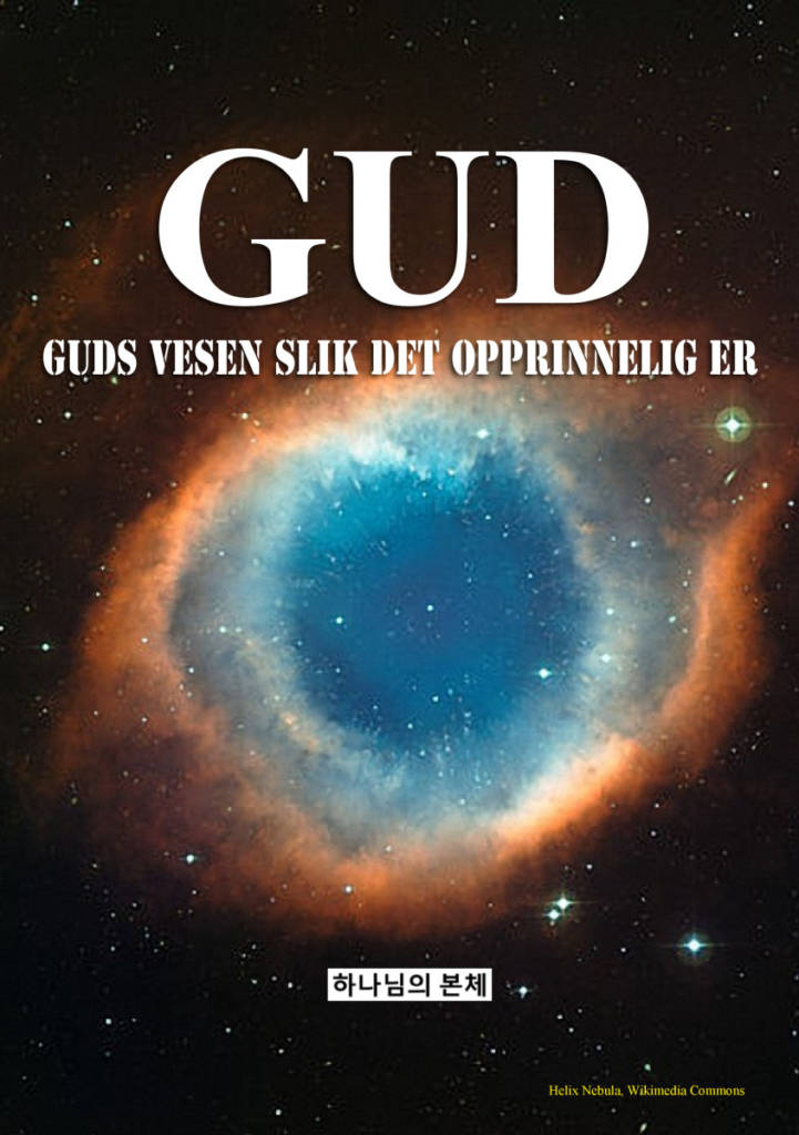 Guds-vesen-slik-det-opprinnelig-er-zoom-0 | Enhetsbevegelsen